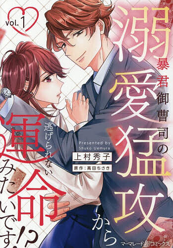 ※商品画像はイメージや仮デザインが含まれている場合があります。帯の有無など実際と異なる場合があります。著者上村秀子(著) 高田ちさき(原作)出版社ハーパーコリンズ・ジャパン発売日2025年12月ISBN9784302108138ページ数1冊...