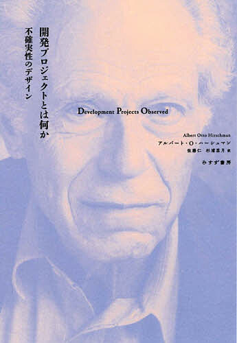 ※商品画像はイメージや仮デザインが含まれている場合があります。帯の有無など実際と異なる場合があります。著者アルバート・O．ハーシュマン(著) 佐藤仁(訳) 杉浦菜月(訳)出版社みすず書房発売日2025年12月ISBN978462209821...