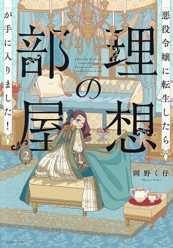 ※商品画像はイメージや仮デザインが含まれている場合があります。帯の有無など実際と異なる場合があります。著者岡野く仔(著)出版社イースト・プレス発売日2026年02月ISBN9784781625232ページ数141Pキーワード漫画 マンガ ま...