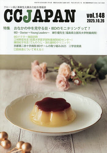 ※商品画像はイメージや仮デザインが含まれている場合があります。帯の有無など実際と異なる場合があります。出版社三雲社発売日2025年10月ISBN9784909065766ページ数82Pキーワードしーしーじやぱん148 シーシージヤパン148...
