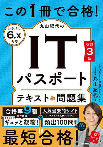 ※商品画像はイメージや仮デザインが含まれている場合があります。帯の有無など実際と異なる場合があります。著者丸山紀代(著)出版社KADOKAWA発売日2026年02月ISBN9784046079480ページ数423Pキーワードこのいつさつでご...