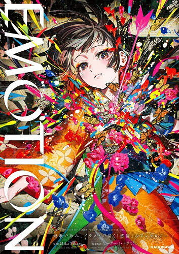 ※商品画像はイメージや仮デザインが含まれている場合があります。帯の有無など実際と異なる場合があります。著者MikaPikazo(監修)出版社KADOKAWA発売日2026年02月ISBN9784046858115ページ数142Pキーワードえ...