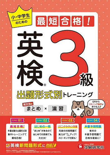 ※商品画像はイメージや仮デザインが含まれている場合があります。帯の有無など実際と異なる場合があります。著者英語教育研究会(編著)出版社受験研究社発売日2025年ISBN9784424547013ページ数111Pキーワードえいけんしようちゆう...