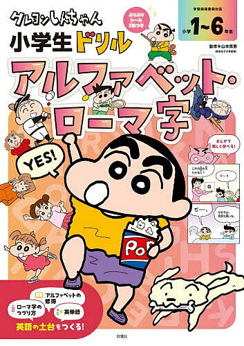 ※商品画像はイメージや仮デザインが含まれている場合があります。帯の有無など実際と異なる場合があります。著者山本真吾(監修)出版社双葉社発売日2026年02月ISBN9784575320473ページ数80Pキーワードくれよんしんちやんしようが...
