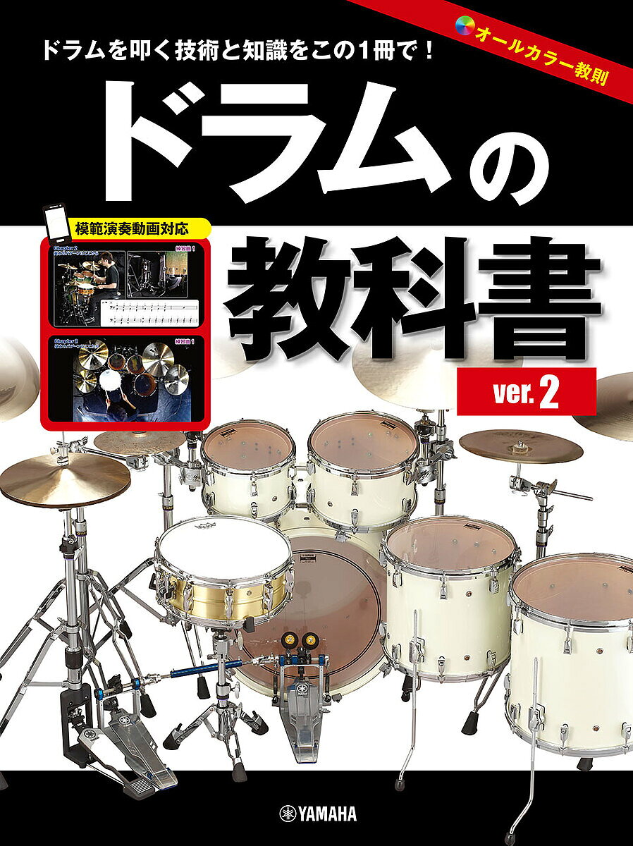 ※商品画像はイメージや仮デザインが含まれている場合があります。帯の有無など実際と異なる場合があります。出版社ヤマハミュージックエンタテインメントホールディングスミュージックメディア部発売日2025年12月ISBN9784636123265ペ...