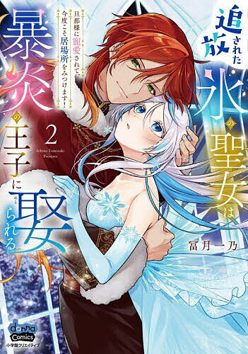 ※商品画像はイメージや仮デザインが含まれている場合があります。帯の有無など実際と異なる場合があります。著者冨月一乃(著)出版社小学館クリエイティブ発売日2026年02月ISBN9784778086459ページ数1冊（ページ付なし）キーワード...