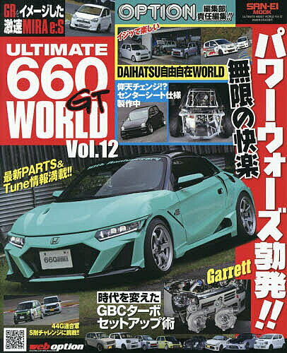 ※商品画像はイメージや仮デザインが含まれている場合があります。帯の有無など実際と異なる場合があります。出版社三栄発売日2025年12月ISBN9784779653582ページ数126Pキーワードあるていめつとろつぴやくろくじゆうじーていーわ...