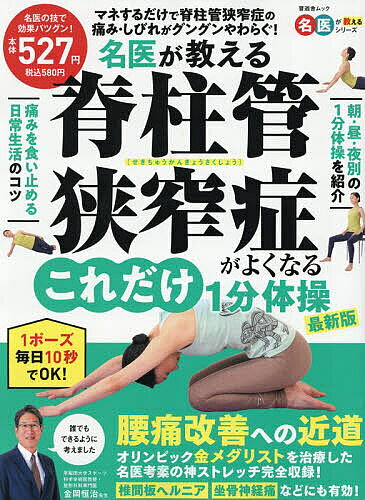 ※商品画像はイメージや仮デザインが含まれている場合があります。帯の有無など実際と異なる場合があります。著者金岡恒治(監修) 石原新菜(監修) 粕谷大智(監修)出版社晋遊舎発売日2026年01月ISBN9784801826274ページ数79P...