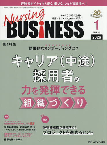 ※商品画像はイメージや仮デザインが含まれている場合があります。帯の有無など実際と異なる場合があります。出版社メディカ出版発売日2026年01月ISBN9784840490221ページ数96Pキーワードなーしんぐびじねす20ー1（2026ー1...
