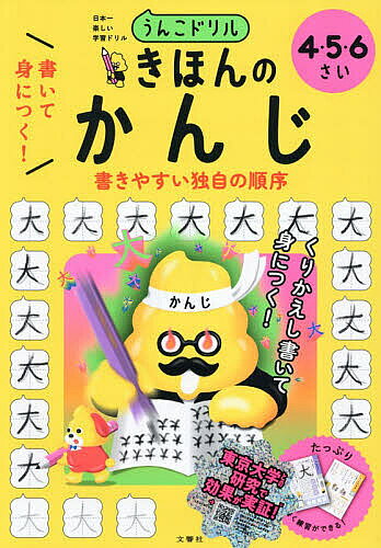※商品画像はイメージや仮デザインが含まれている場合があります。帯の有無など実際と異なる場合があります。著者前田秀雄(書)出版社文響社発売日2026年ISBN9784868450283ページ数63Pキーワードうんこどりるかいてみにつくきほん ...