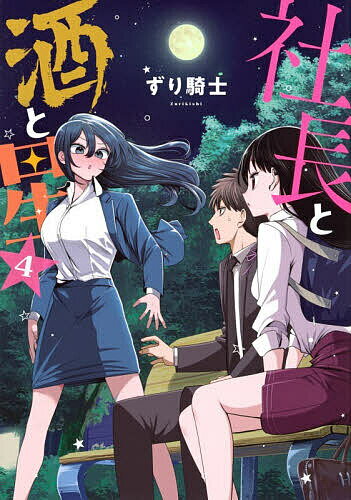 ※商品画像はイメージや仮デザインが含まれている場合があります。帯の有無など実際と異なる場合があります。著者ずり騎士(著)出版社講談社発売日2026年02月ISBN9784065425510ページ数157Pキーワード漫画 マンガ まんが しや...