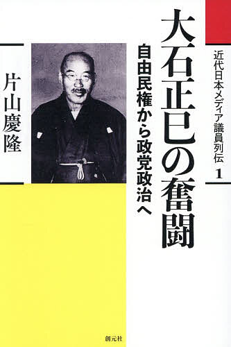※商品画像はイメージや仮デザインが含まれている場合があります。帯の有無など実際と異なる場合があります。出版社創元社発売日2025年12月ISBN9784422301013ページ数302Pキーワードきんだいにほんめでいあぎいんれつでん1 キン...