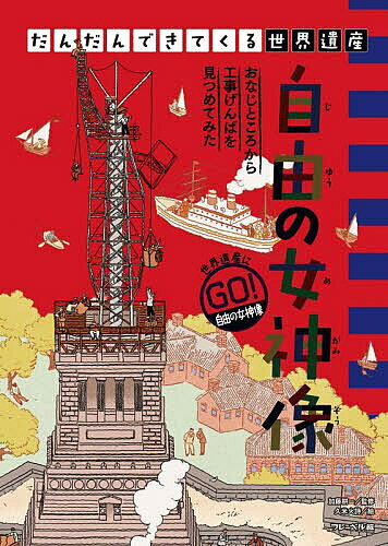 ※商品画像はイメージや仮デザインが含まれている場合があります。帯の有無など実際と異なる場合があります。出版社フレーベル館発売日2025年12月ISBN9784577054024ページ数31Pキーワードプレゼント ギフト 誕生日 子供 クリス...