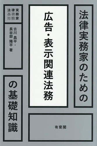 ※商品画像はイメージや仮デザインが含まれている場合があります。帯の有無など実際と異なる場合があります。著者古川昌平(著) 長谷部陽平(著)出版社有斐閣発売日2026年02月ISBN9784641233645ページ数297Pキーワードほうりつ...