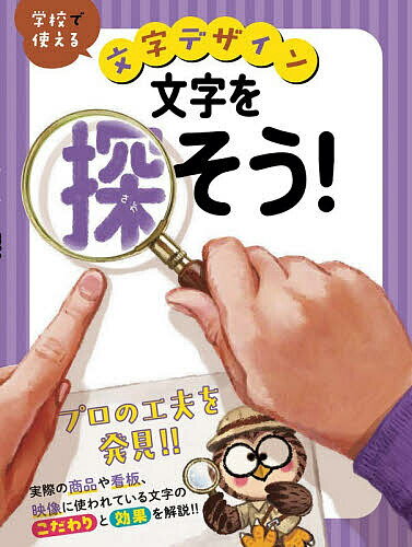 ※商品画像はイメージや仮デザインが含まれている場合があります。帯の有無など実際と異なる場合があります。著者西塚涼子(監修) ニイルセン(イラスト)出版社理論社発売日2025年12月ISBN9784652207321ページ数31Pキーワードプ...
