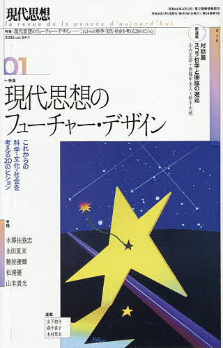 ※商品画像はイメージや仮デザインが含まれている場合があります。帯の有無など実際と異なる場合があります。出版社青土社発売日2025年12月ISBN9784791714919ページ数246Pキーワードげんだいしそう54ー1（2026） ゲンダイ...