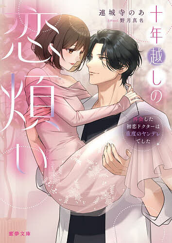 ※商品画像はイメージや仮デザインが含まれている場合があります。帯の有無など実際と異なる場合があります。著者連城寺のあ(著)出版社竹書房発売日2026年03月ISBN9784801948648ページ数221Pキーワードじゆうねんごしのこいわず...
