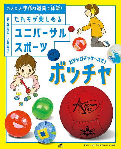 ※商品画像はイメージや仮デザインが含まれている場合があります。帯の有無など実際と異なる場合があります。出版社汐文社発売日2025年12月ISBN9784811332611ページ数32Pキーワードプレゼント ギフト 誕生日 子供 クリスマス ...