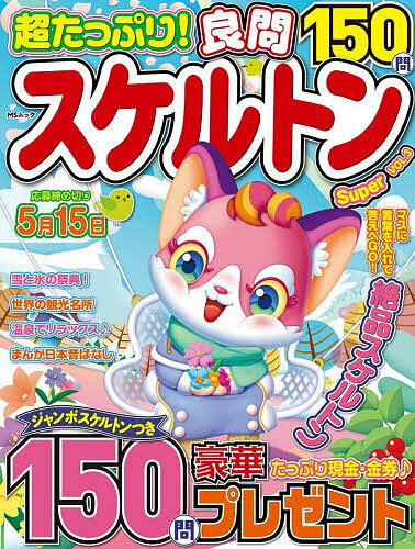 ※商品画像はイメージや仮デザインが含まれている場合があります。帯の有無など実際と異なる場合があります。出版社メディアソフト発売日2026年01月ISBN9784824700872ページ数186Pキーワードちようたつぷりりようもんすけるとんす...