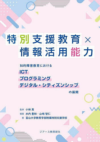 ※商品画像はイメージや仮デザインが含まれている場合があります。帯の有無など実際と異なる場合があります。著者小林真(監修) 水内豊和(編著) 山崎智仁(編著)出版社ジアース教育新社発売日2025年12月ISBN9784863717466ページ...