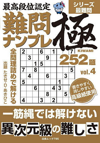 ※商品画像はイメージや仮デザインが含まれている場合があります。帯の有無など実際と異なる場合があります。著者たきせあきひこ(著)出版社白夜書房発売日2025年12月ISBN9784864946209ページ数258Pキーワードさいこうだんいにん...