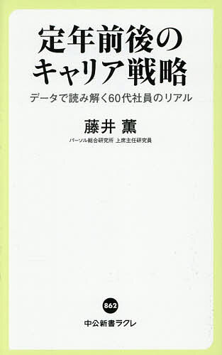 ※商品画像はイメージや仮デザインが含まれている場合があります。帯の有無など実際と異なる場合があります。著者藤井薫(著)出版社中央公論新社発売日2026年02月ISBN9784121508621ページ数245Pキーワードていねんぜんごのきやり...