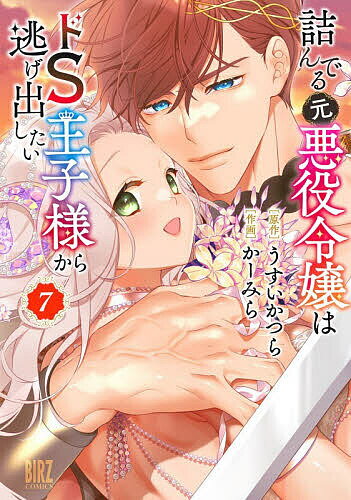 ※商品画像はイメージや仮デザインが含まれている場合があります。帯の有無など実際と異なる場合があります。出版社幻冬舎コミックス発売日2026年02月ISBN9784344857100キーワード漫画 マンガ まんが つんでるもとあくやくれいじよ...