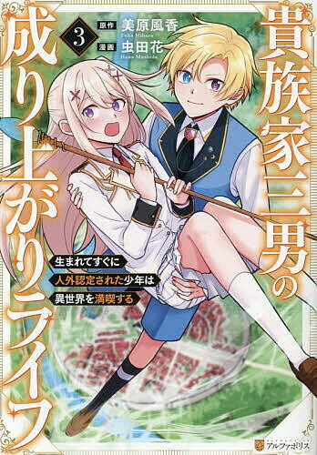 ※商品画像はイメージや仮デザインが含まれている場合があります。帯の有無など実際と異なる場合があります。著者美原風香(原作) 虫田花(漫画)出版社アルファポリス発売日2026年01月ISBN9784434371929ページ数154Pキーワード...