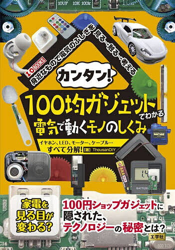 ※商品画像はイメージや仮デザインが含まれている場合があります。帯の有無など実際と異なる場合があります。著者ThousanDIY(著)出版社工学社発売日2025年12月ISBN9784777523238ページ数143Pキーワード手芸 かんたん...