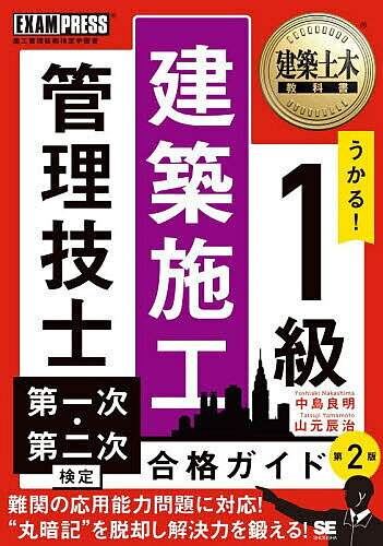 ※商品画像はイメージや仮デザインが含まれている場合があります。帯の有無など実際と異なる場合があります。著者中島良明(著) 山元辰治(著)出版社翔泳社発売日2026年02月ISBN9784798192741ページ数416Pキーワードうかるいつ...