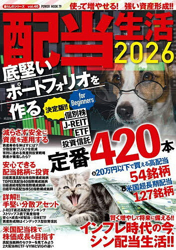 ※商品画像はイメージや仮デザインが含まれている場合があります。帯の有無など実際と異なる場合があります。出版社大洋図書発売日2026年01月ISBN9784813086796ページ数95Pキーワードビジネス書 はいとうせいかつ2026 ハイト...