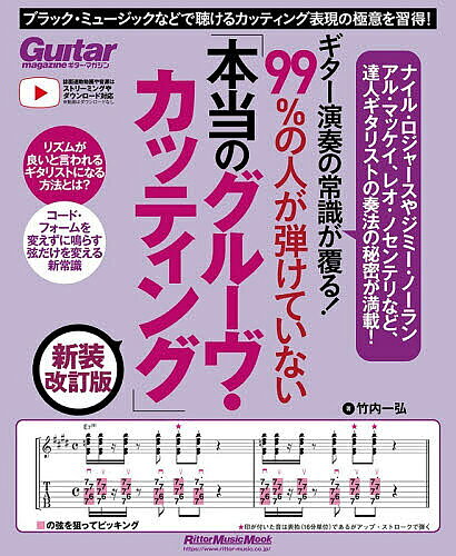 ※商品画像はイメージや仮デザインが含まれている場合があります。帯の有無など実際と異なる場合があります。著者竹内一弘(著)出版社リットーミュージック発売日2026年01月ISBN9784845643776ページ数111Pキーワードきゆうじゆう...