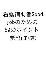 ※商品画像はイメージや仮デザインが含まれている場合があります。帯の有無など実際と異なる場合があります。著者箕浦洋子(著)出版社ヴェクソンインターナショナル発売日2025年12月ISBN9784910689166ページ数198Pキーワードかん...
