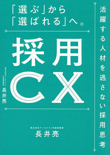 ※商品画像はイメージや仮デザインが含まれている場合があります。帯の有無など実際と異なる場合があります。著者長井亮(著)出版社ブックダム発売日2026年01月ISBN9784911160077ページ数246Pキーワードさいようしーえつくすさい...
