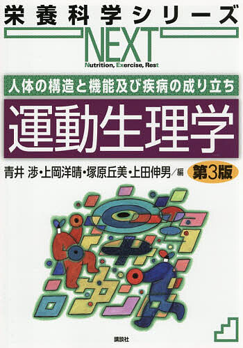 ※商品画像はイメージや仮デザインが含まれている場合があります。帯の有無など実際と異なる場合があります。著者青井渉(ほか編)出版社講談社発売日2026年02月ISBN9784065416303ページ数162Pキーワードうんどうせいりがくえいよ...