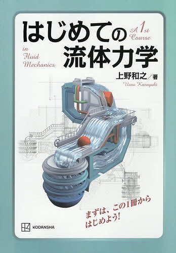 ※商品画像はイメージや仮デザインが含まれている場合があります。帯の有無など実際と異なる場合があります。著者上野和之(著)出版社講談社発売日2026年02月ISBN9784065419731ページ数215Pキーワードはじめてのりゆうたいりきが...