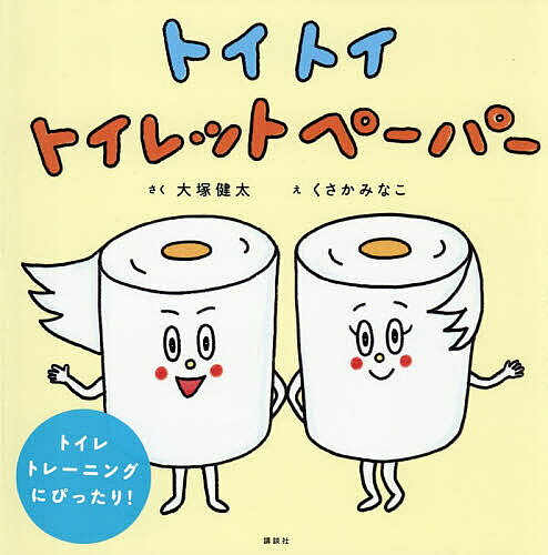 ※商品画像はイメージや仮デザインが含まれている場合があります。帯の有無など実際と異なる場合があります。著者大塚健太(さく) くさかみなこ(え)出版社講談社発売日2026年03月ISBN9784065421178ページ数24Pキーワードえほん...