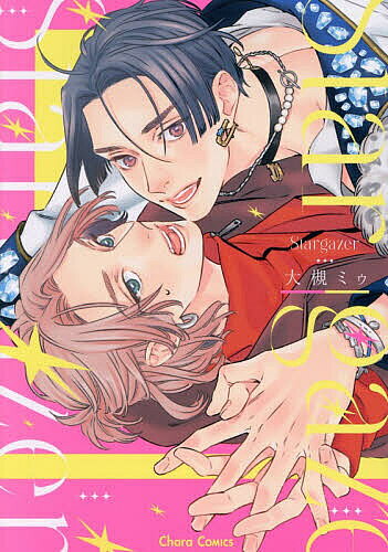 ※商品画像はイメージや仮デザインが含まれている場合があります。帯の有無など実際と異なる場合があります。出版社徳間書店発売日2026年03月ISBN9784199610745キーワードマンガ 漫画 まんが BL すたーげいざーきやらこみつくす...
