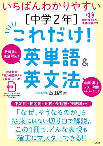 ※商品画像はイメージや仮デザインが含まれている場合があります。帯の有無など実際と異なる場合があります。著者飯田昌直(著)出版社大和出版発売日2026年02月ISBN9784804764795ページ数159Pキーワードいちばんわかりやすいちゆ...