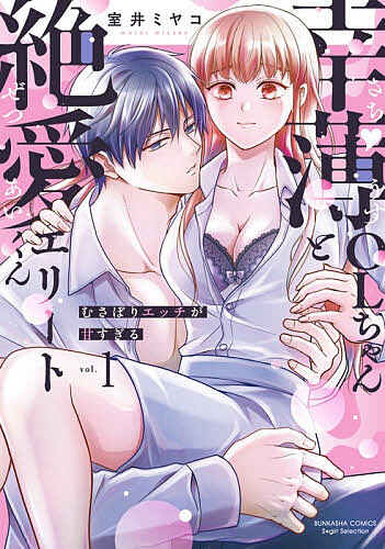 ※商品画像はイメージや仮デザインが含まれている場合があります。帯の有無など実際と異なる場合があります。出版社ぶんか社発売日2026年03月17日ISBN9784821111626キーワード漫画 マンガ まんが さちうすおーえるちやんとぜつあ...