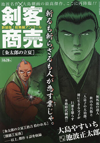 ※商品画像はイメージや仮デザインが含まれている場合があります。帯の有無など実際と異なる場合があります。出版社リイド社発売日2026年01月16日JAN4912038840366雑誌版型B5キーワードこみつくらんついんずぞうかん コミツクラン...