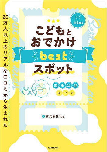 ※商品画像はイメージや仮デザインが含まれている場合があります。帯の有無など実際と異なる場合があります。著者iiba出版社KADOKAWA発売日2026年03月12日ISBN9784046079053キーワードにじゅうまんにんいじょうのりある...