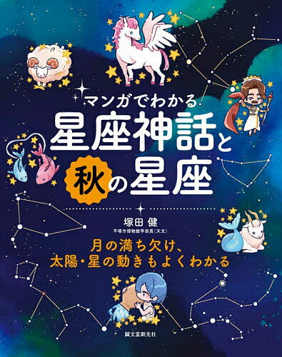 ※商品画像はイメージや仮デザインが含まれている場合があります。帯の有無など実際と異なる場合があります。著者塚田健(著)出版社誠文堂新光社発売日2026年02月ISBN9784416525654ページ数55Pキーワードプレゼント ギフト 誕生...