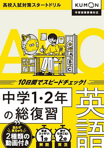 ※商品画像はイメージや仮デザインが含まれている場合があります。帯の有無など実際と異なる場合があります。出版社くもん出版発売日2026年01月ISBN9784774339528ページ数45Pキーワードとおかかんですぴーどちえつくちゆうがくいち...