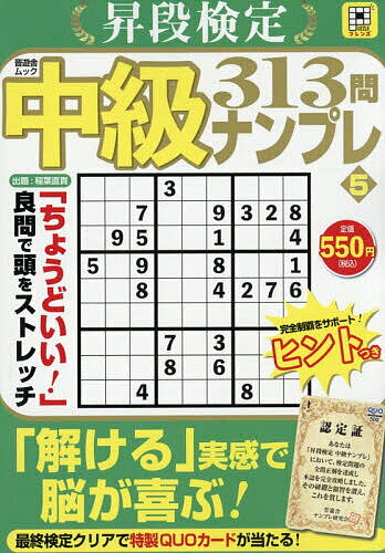 ※商品画像はイメージや仮デザインが含まれている場合があります。帯の有無など実際と異なる場合があります。著者稲葉直貴(出題)出版社晋遊舎発売日2026年01月ISBN9784801826298ページ数258Pキーワードしようだんけんていちゆう...