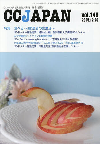 ※商品画像はイメージや仮デザインが含まれている場合があります。帯の有無など実際と異なる場合があります。出版社三雲社発売日2025年12月ISBN9784909065780ページ数82Pキーワードしーしーじやぱん149 シーシージヤパン149...