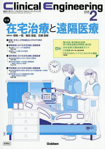 ※商品画像はイメージや仮デザインが含まれている場合があります。帯の有無など実際と異なる場合があります。出版社Gakken発売日2026年01月ISBN9784055201902ページ数P108〜200キーワードくりにかるえんじにありんぐ37...
