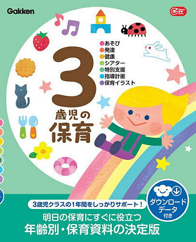 ※商品画像はイメージや仮デザインが含まれている場合があります。帯の有無など実際と異なる場合があります。著者片川智子(ほか指導)出版社Gakken発売日2026年02月ISBN9784058025420ページ数208Pキーワードさんさいじのほ...