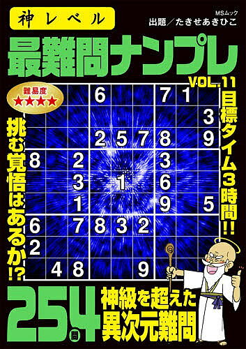 ※商品画像はイメージや仮デザインが含まれている場合があります。帯の有無など実際と異なる場合があります。著者たきせあきひこ(著)出版社メディアソフト発売日2026年02月ISBN9784824700988ページ数257Pキーワードかみれべるさ...