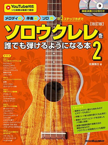 ※商品画像はイメージや仮デザインが含まれている場合があります。帯の有無など実際と異なる場合があります。著者佐藤雅也(著)出版社リットーミュージック発売日2026年03月ISBN9784845644209ページ数127Pキーワード音楽 ミュー...